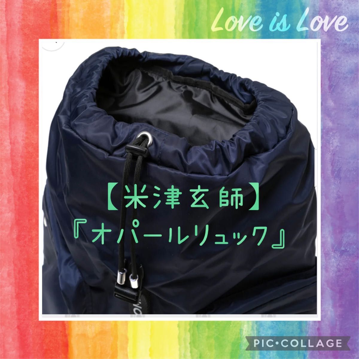 米津玄師 2019年 脊オパ オパールリュック 新品未使用未開封品 米津玄師 2019年 脊オパ オパールリュック 新品未使用未開封品