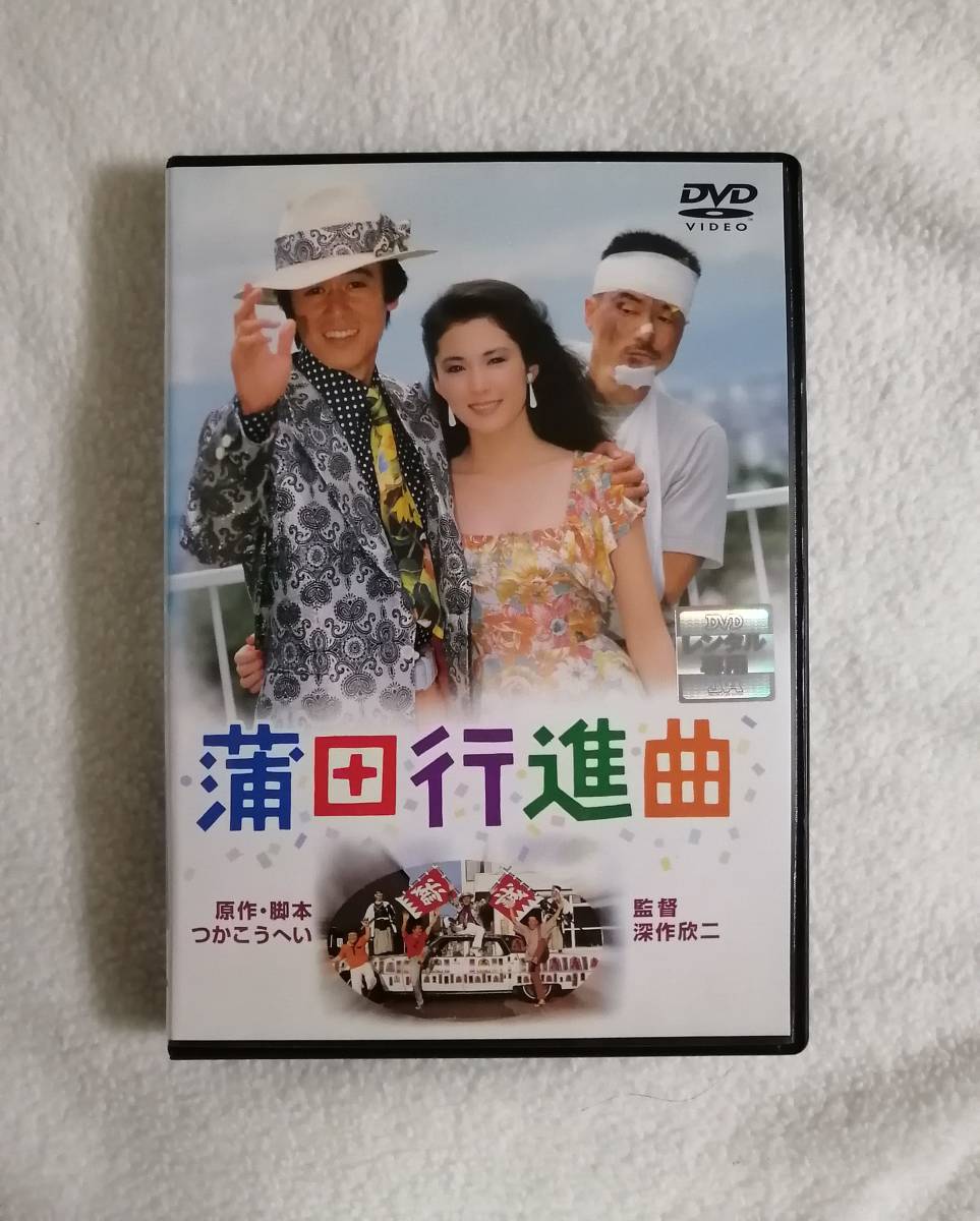 Yahooオークション Dvd 蒲田行進曲 深作欣二 つかこうへい 松坂慶子
