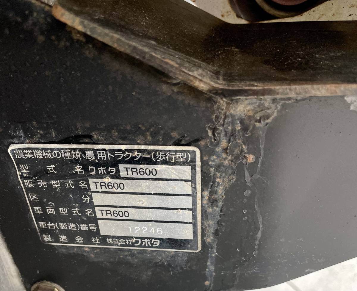 Yahoo!オークション - クボタ TR600 ミニ耕運機 管理機 農用トラク...