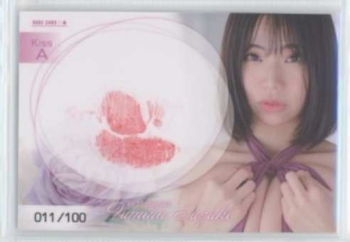 Yahoo!オークション - HIT'S/鈴木ふみ奈2 Vol.2 生キスカードA #011/10...