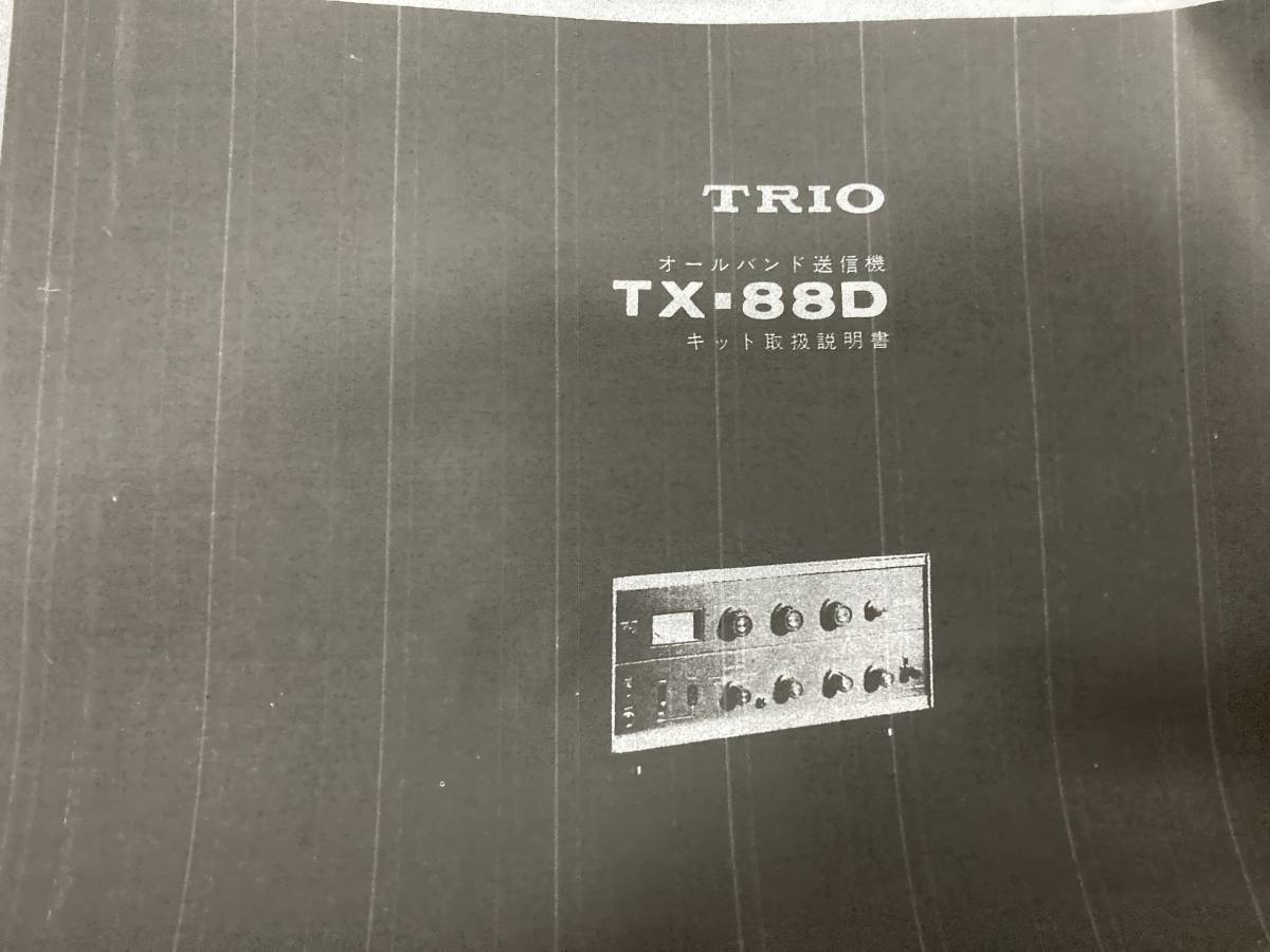 Yahoo!オークション - TX-88D TRIO 箱つき 取説あり 通電確認 未確認