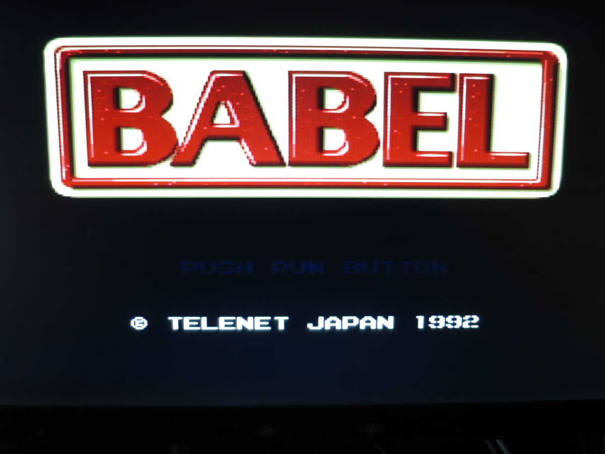 Yahoo!オークション - SUPER CD-ROM2 BABEL