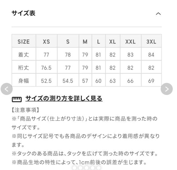 Yahoo オークション 未使用タグ付き ジーユー イージーケア Uvカット