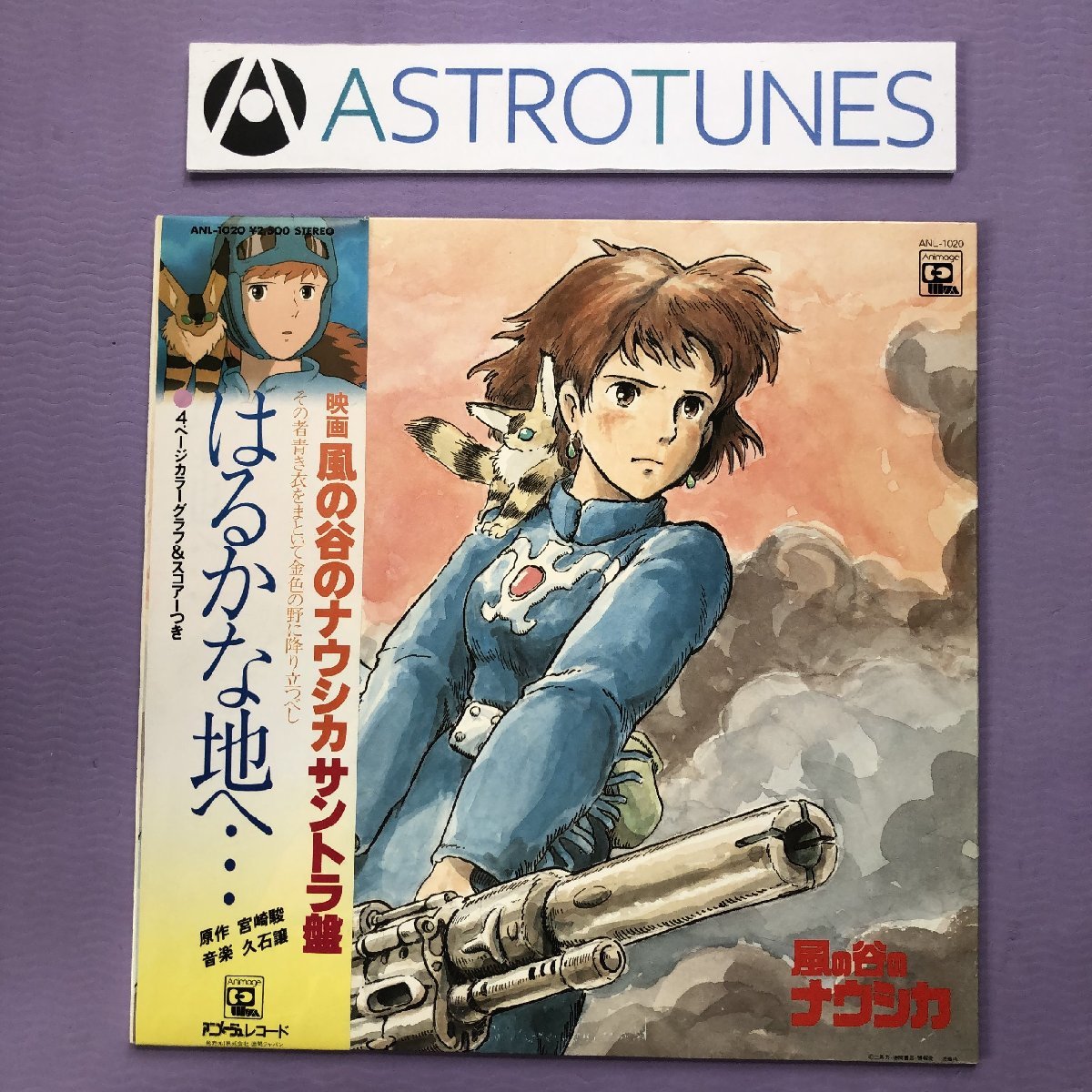Yahoo オークション 美盤 1984年 オリジナルリリース盤 風の谷のナウ