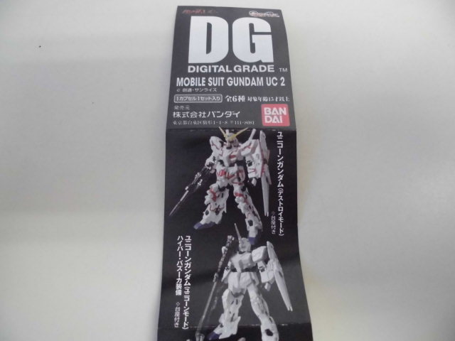Yahoo!オークション - DG デジタルグレード ガンダムユニコーン UC1(全...