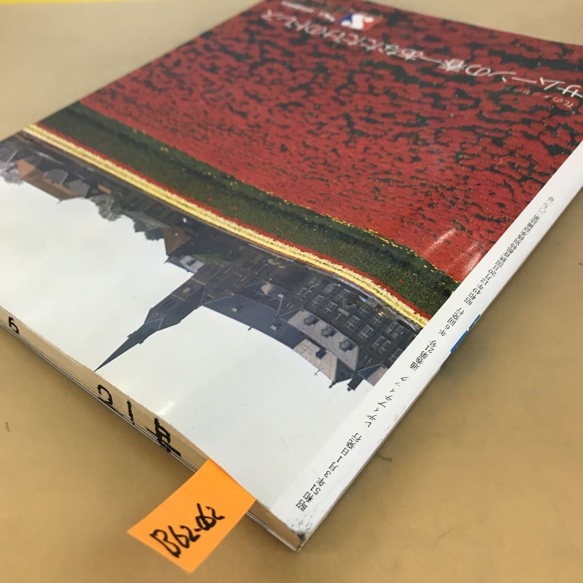 代購代標第一品牌－樂淘letao－B62-062 レディブティック 3 1976 第21号 春のスタイルブック ブティック社 書込み有