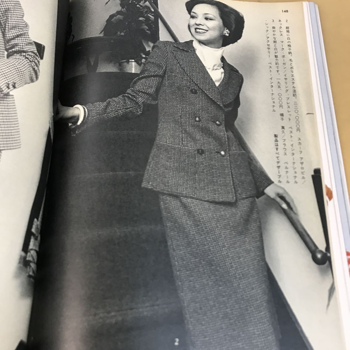 Yahoo!オークション - B62-103 1977 レディブティック NO.32 4 特集 春...