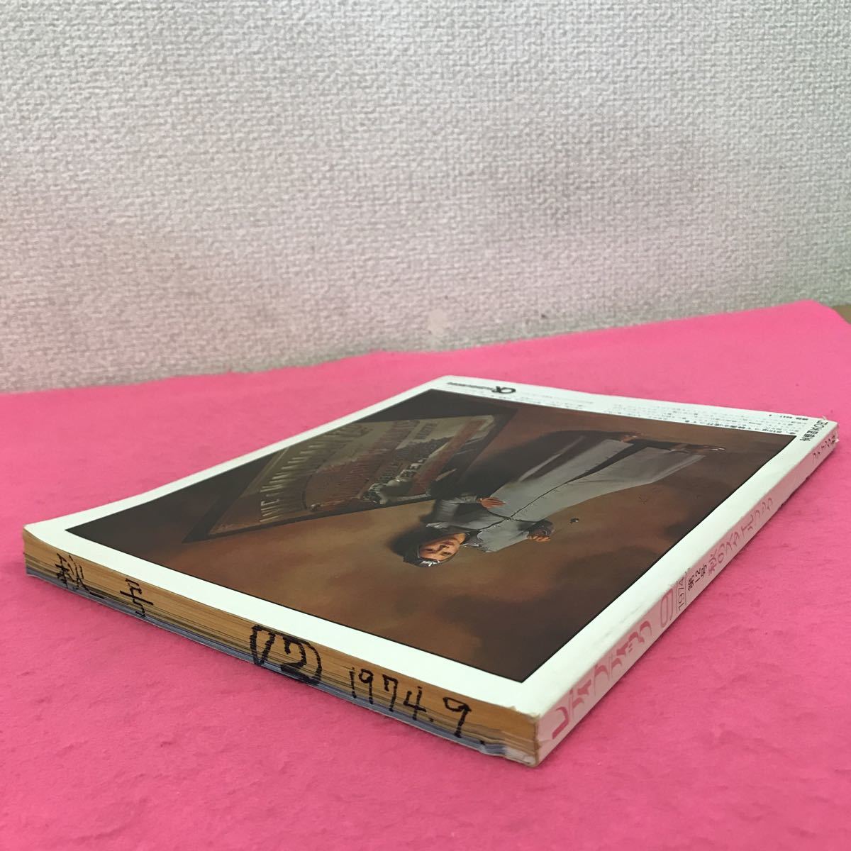 代購代標第一品牌－樂淘letao－B64-002 レディブティック 9月号 1974年 第12号 秋のスタイルブック ブティック社 記名塗りつぶし有り、天、表紙に書き込み有り