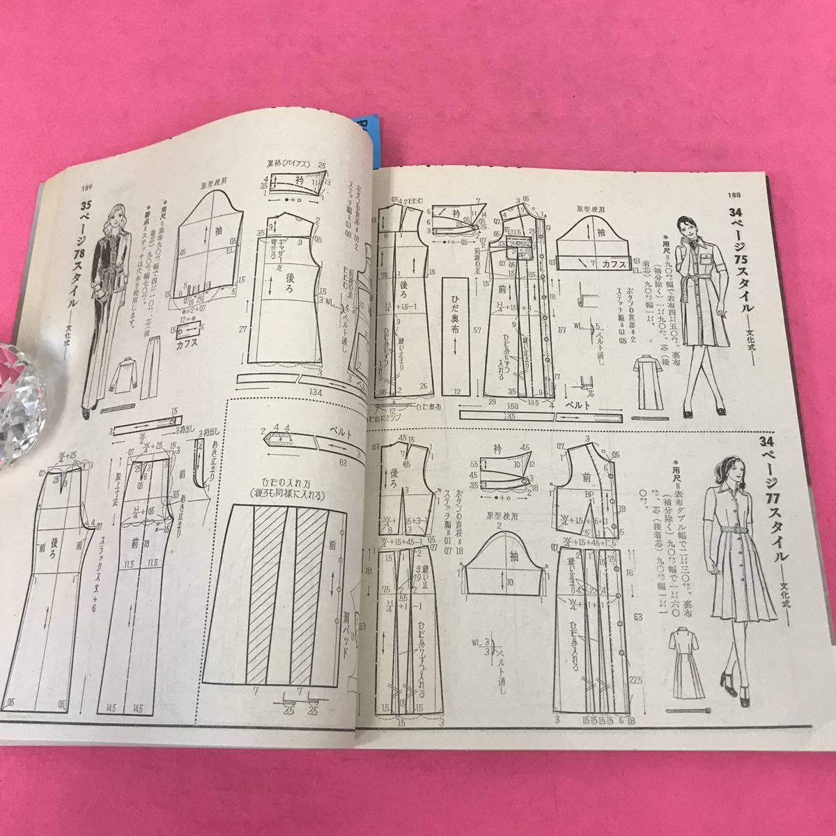 Yahoo!オークション - B64-002 レディブティック 9月号 1974年 第12号 ...