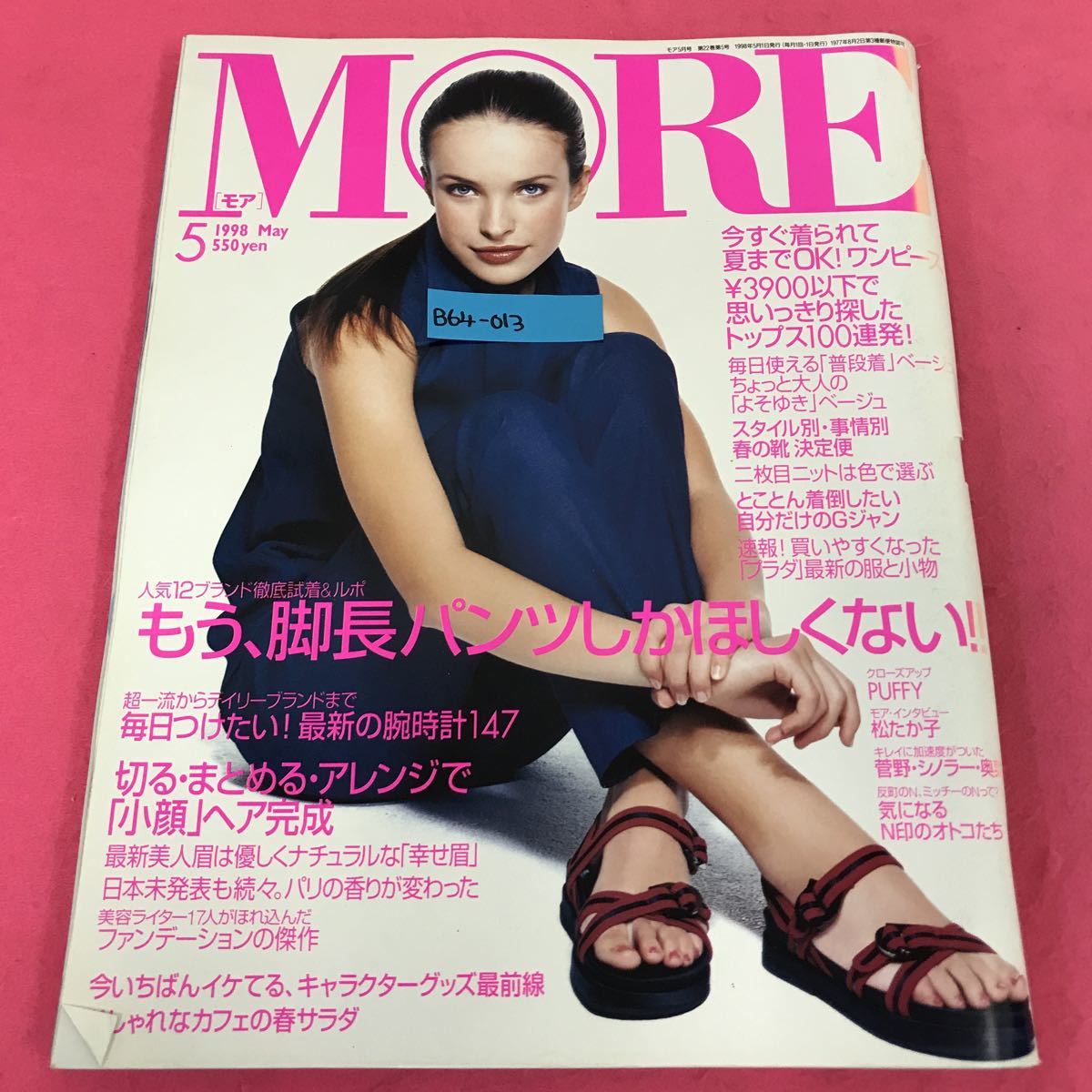 Yahoo!オークション - B64-013 MORE モア No.251 1998年5月 もう 脚長...