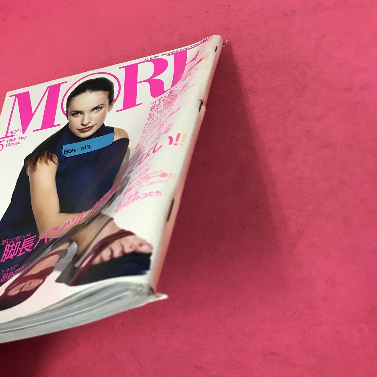 Yahoo!オークション - B64-013 MORE モア No.251 1998年5月 もう 脚長...