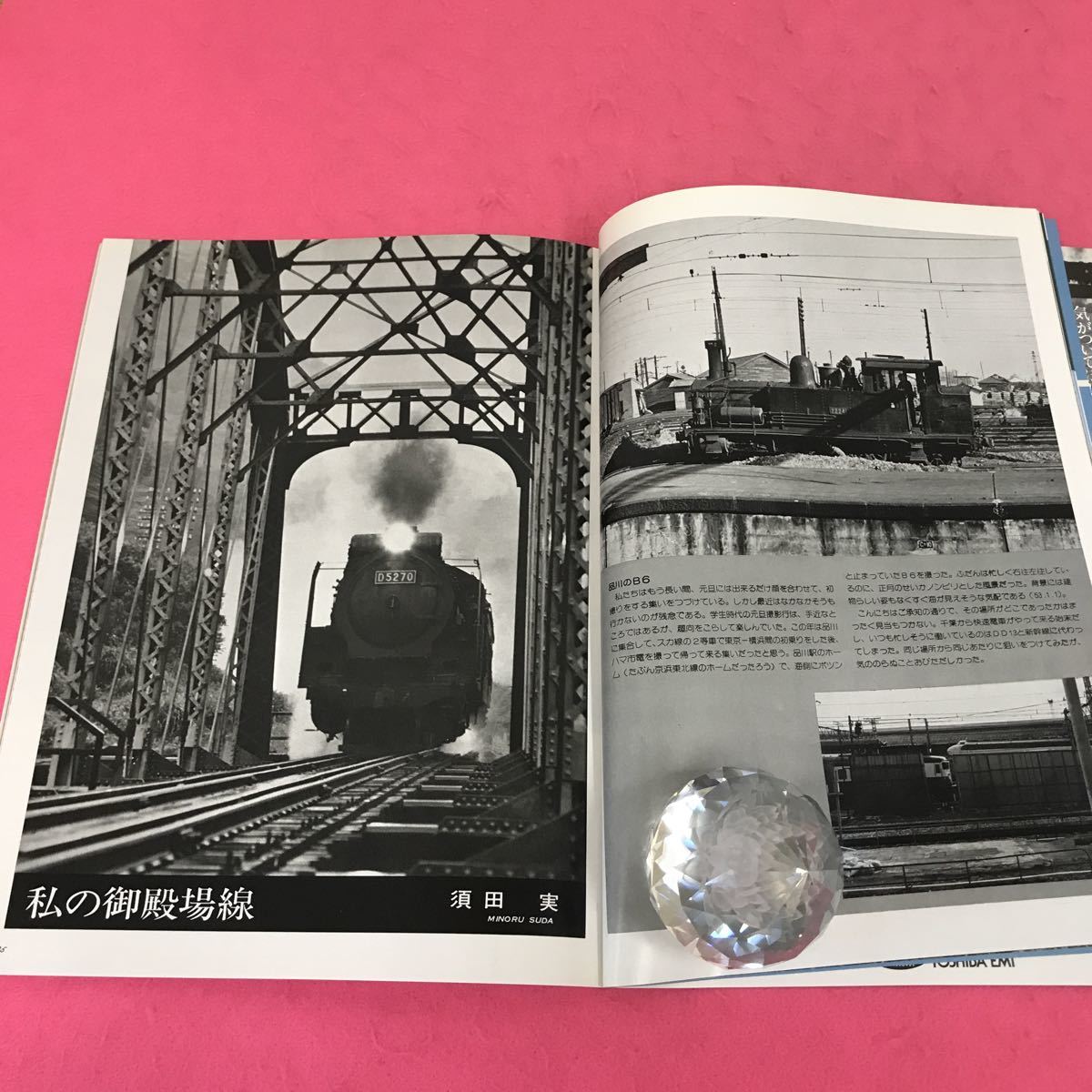 Yahoo!オークション - B64-047 蒸気機関車 1980年7月号 No.68 関東のSL...