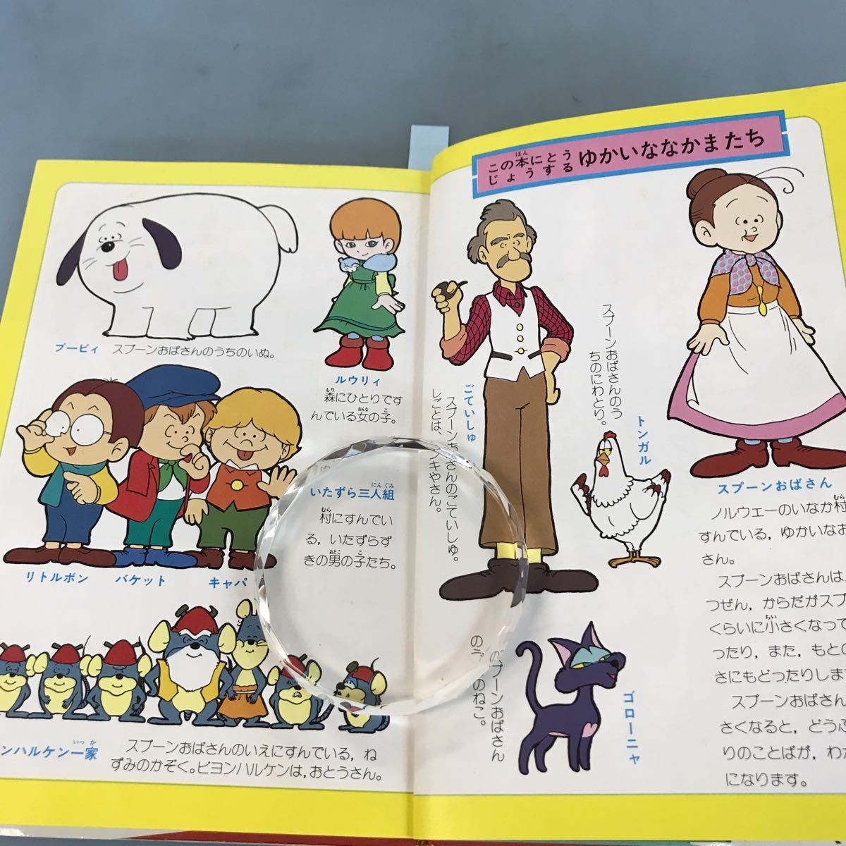 B62-188 スプーンおばさん 名作絵ものがたり 学研 破れあり(名作)｜売買されたオークション情報、yahooの商品情報をアーカイブ公開 - オークファン（aucfan.com）