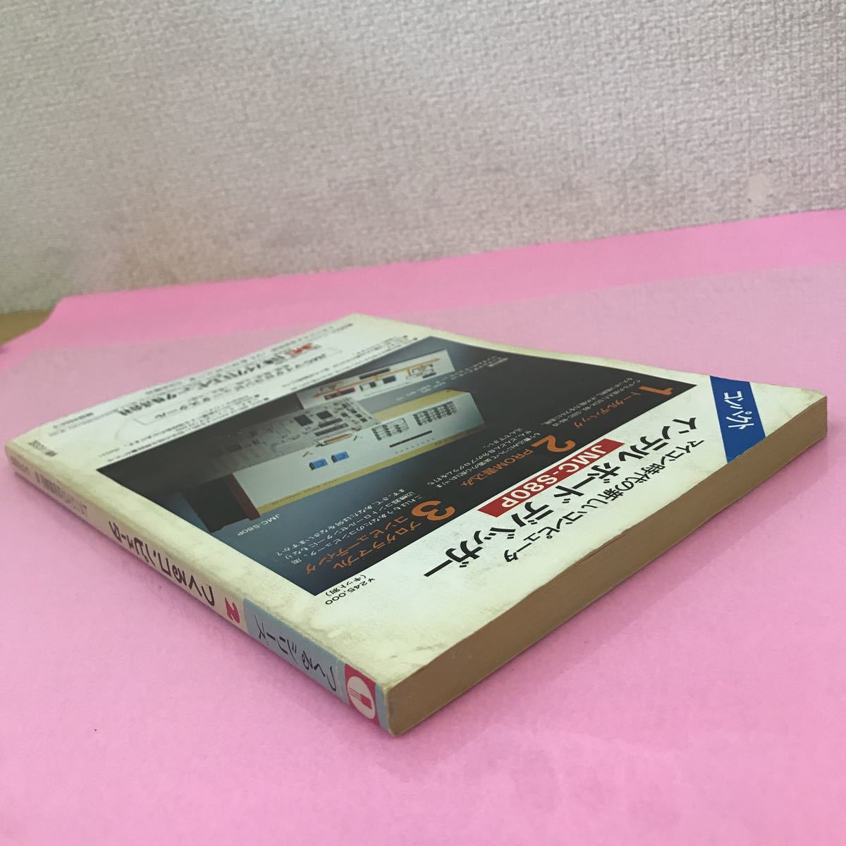 Yahoo!オークション - B64-090 つくるシリーズ 2 つくるコンピュータ ...