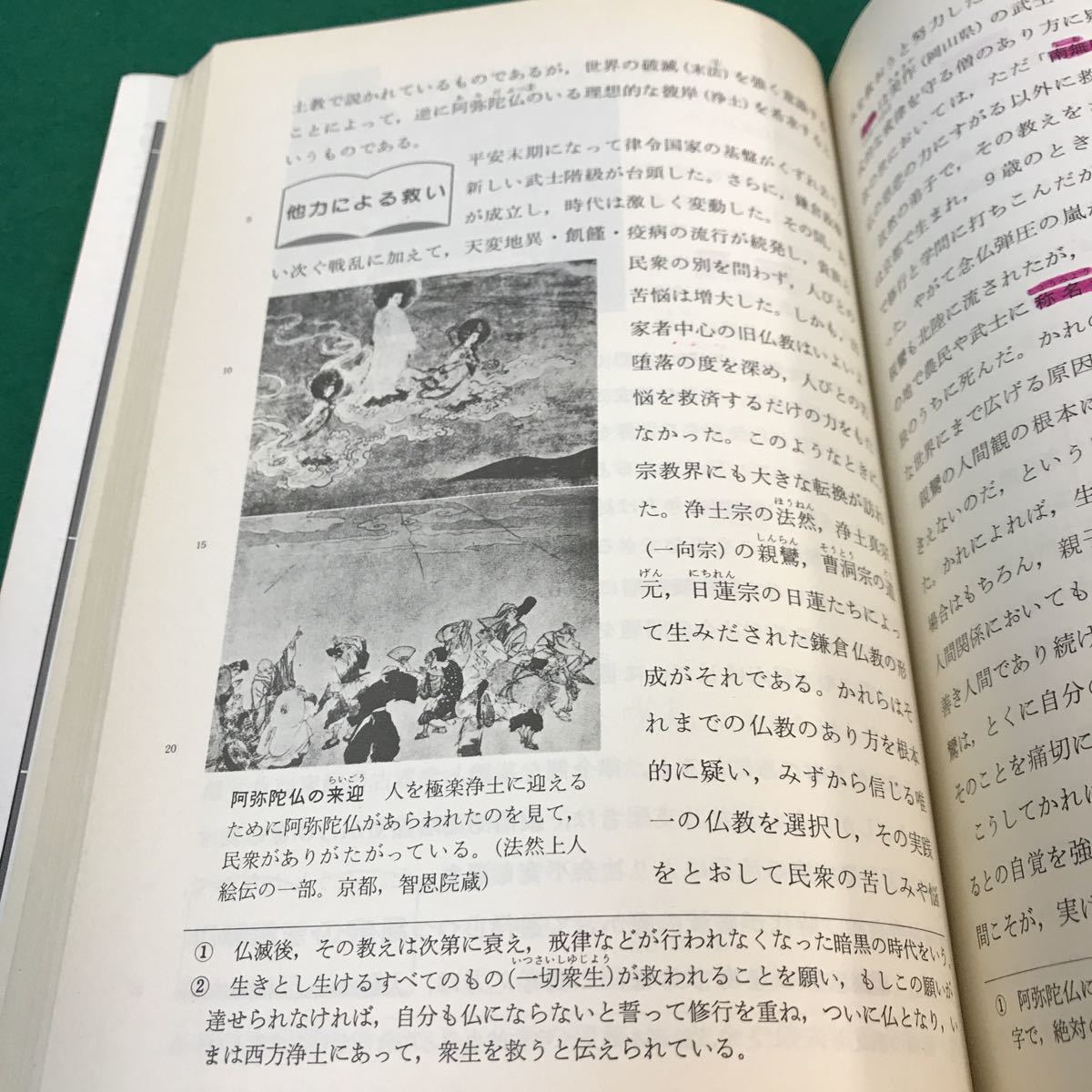 Yahoo!オークション - B67-031 高等学校 論理 三訂版 文部省検定済教科...