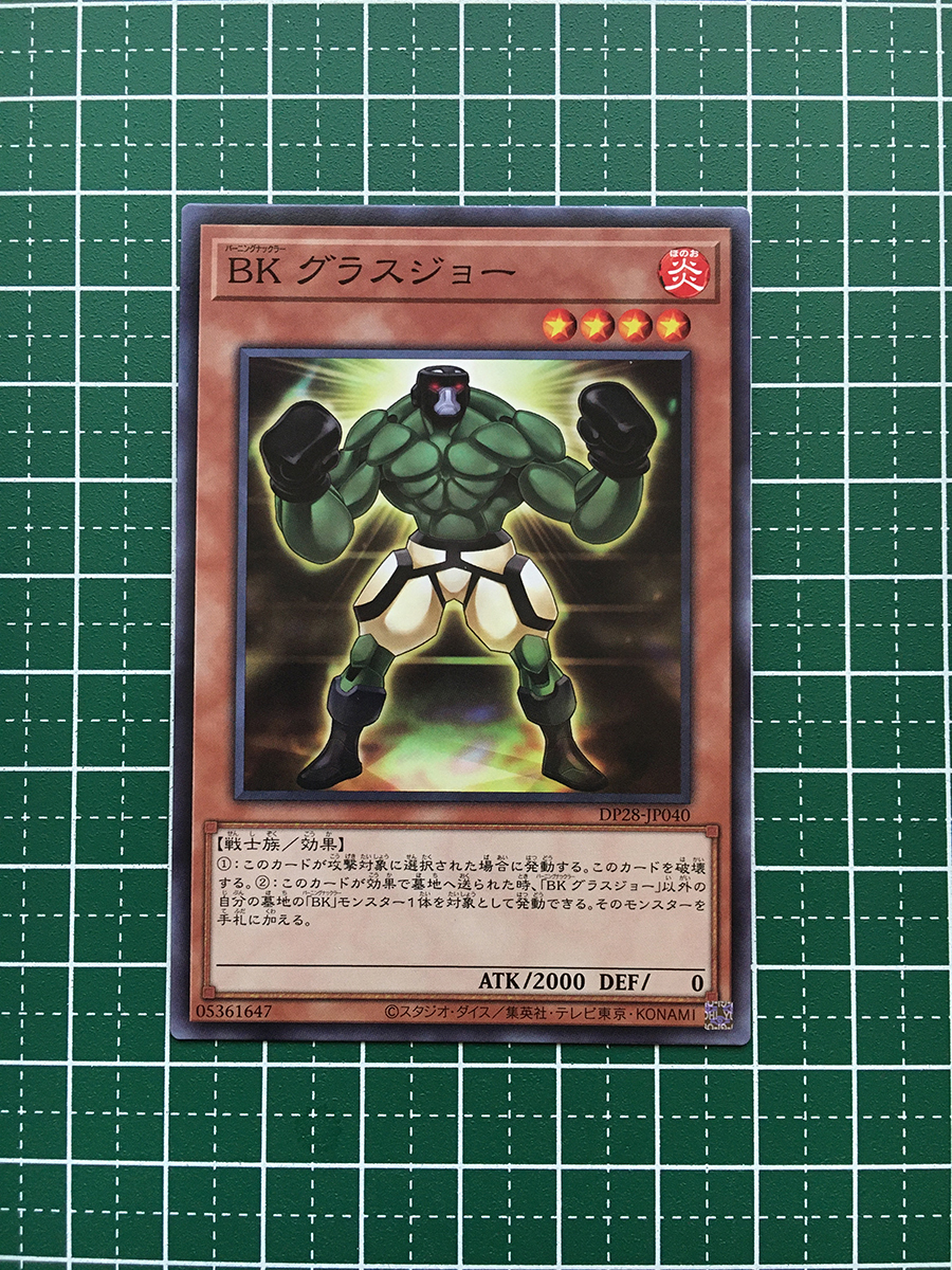 Yahoo!オークション - 遊戯王 爆炎のデュエリスト編 #DP28-JP040 BK ...