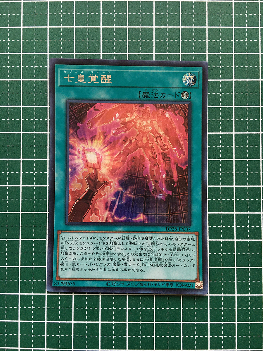 遊戯王 爆炎のデュエリスト編 #DP28-JP037 七皇覚醒／セブンス フォース シークレットレア SE(シングルカード)｜売買されたオークション情報、yahooの商品情報をアーカイブ公開 ...