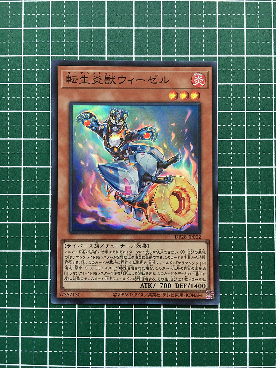 Yahoo!オークション - 遊戯王 爆炎のデュエリスト編 #DP28-JP002 転生...