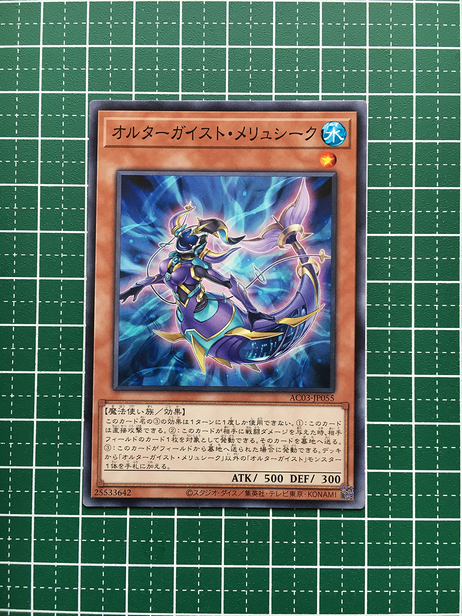 Yahoo!オークション - 遊戯王 ANIMATION CHRONICLE 2023 #AC03-JP055 ...