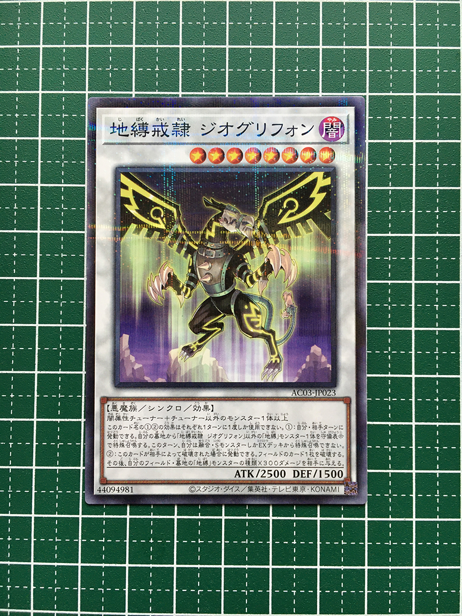 Yahoo!オークション - 遊戯王 ANIMATION CHRONICLE 2023 #AC03-JP023 ...