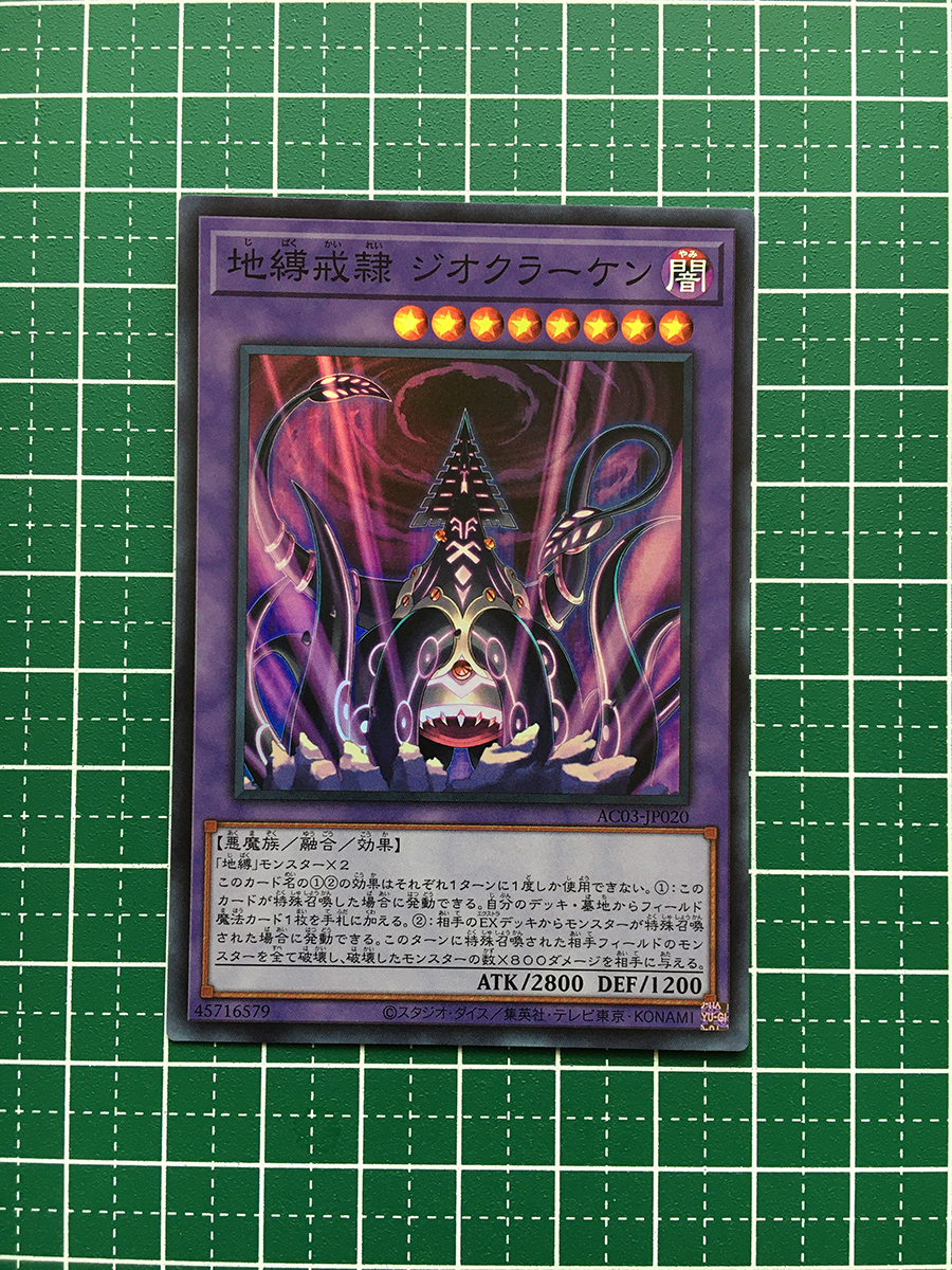 Yahoo!オークション - 遊戯王 ANIMATION CHRONICLE 2023 #AC03-JP020 ...