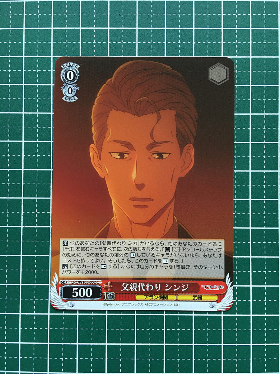 Yahoo!オークション - ヴァイスシュヴァルツ リコリス・リコイル #LRC...