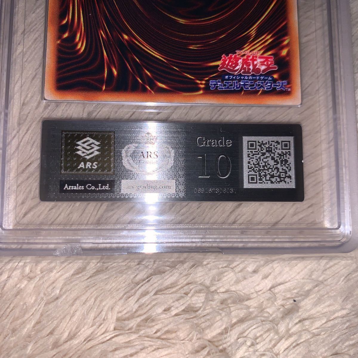 Yahoo!オークション - ARS10 初期 竜騎士ガイア 鑑定書付き Gaia the D...