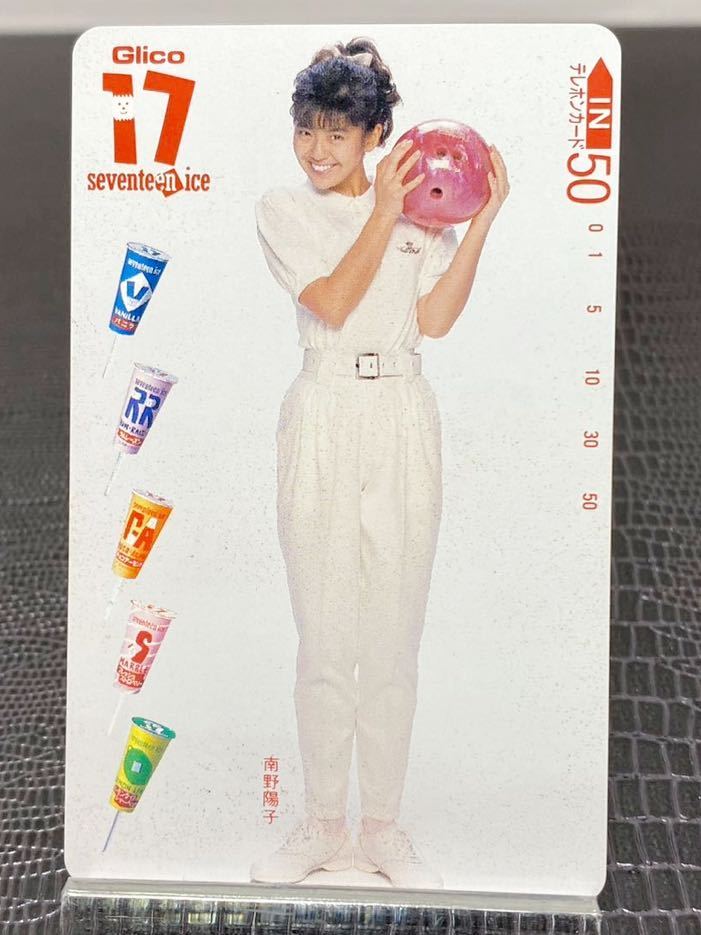 Yahoo!オークション - 南野陽子 未使用テレホンカード50度数 glico テ...