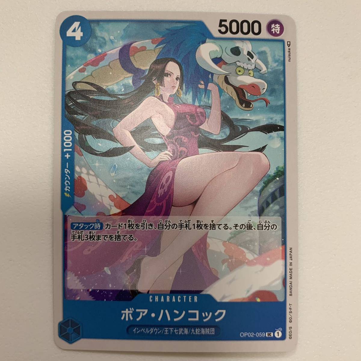 Yahoo!オークション - 数量3 ボア・ハンコック UC OP02-059 同梱可 ワ...