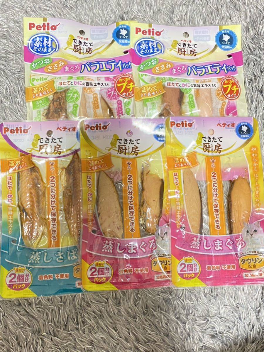 Yahoo!オークション - 〈送料無料〉 Petio ペティオ できたて厨房 猫用...