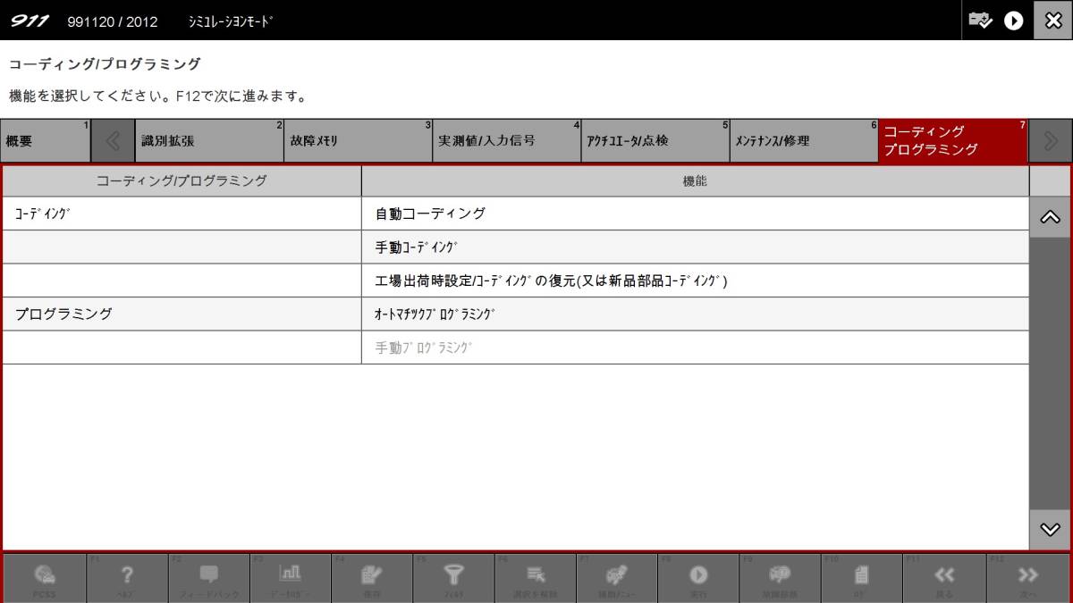 Yahoo!オークション - 最新2024.7PORSCHE PIWIS4 v43.300（開発者モー...