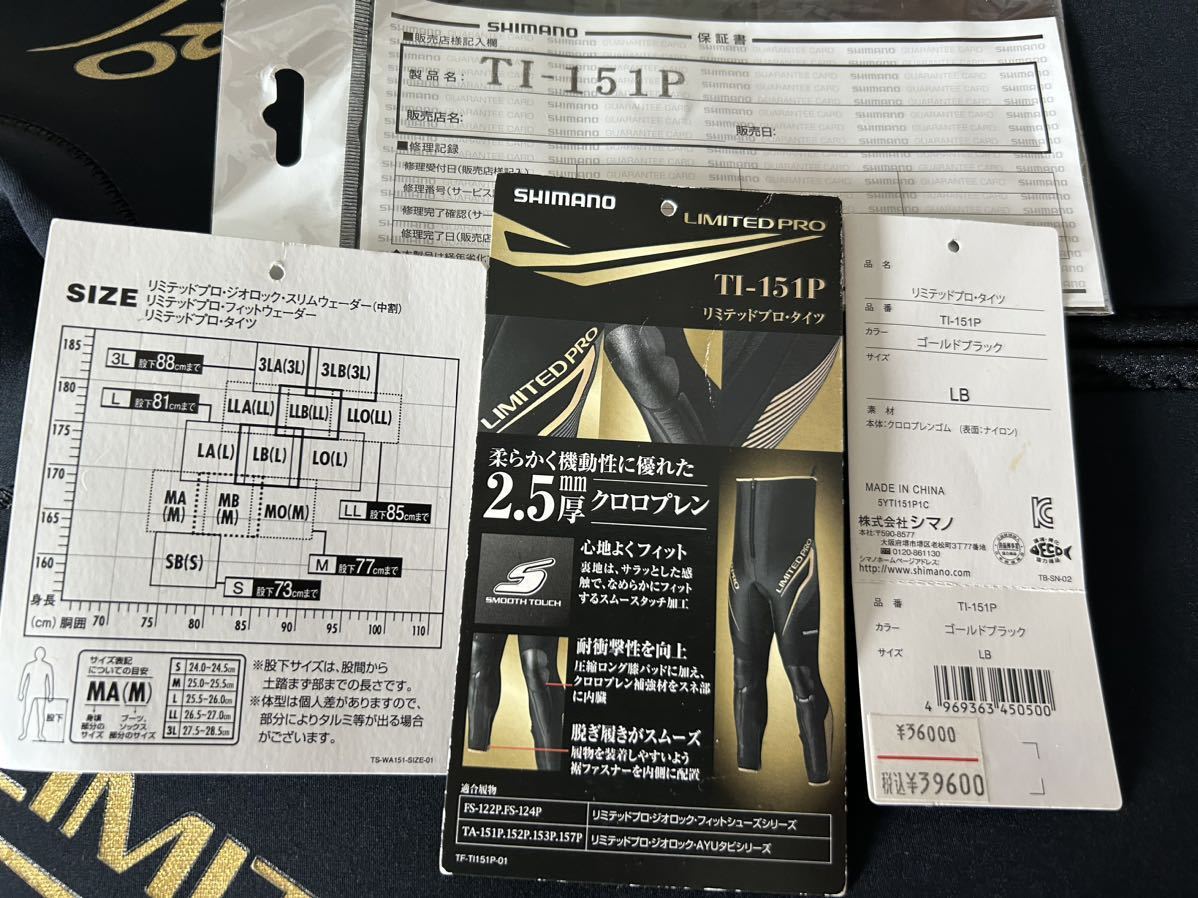 Yahoo!オークション - シマノ TI-151Pリミテッドプロタイツ LB 美品