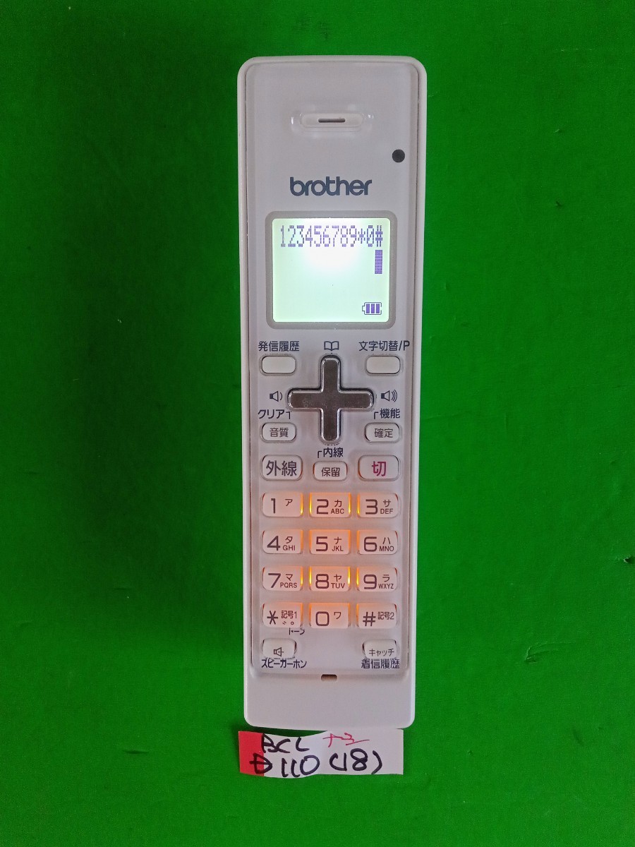Yahoo!オークション - 美品 作動確認済 ブラザー 電話子機 BCL-D110-W ...