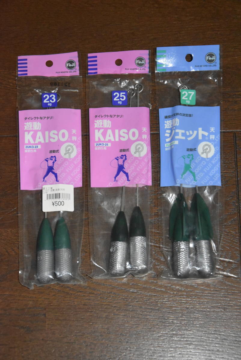 Yahoo!オークション - 送料込み 遊動海草（KAISO）天秤 遊動ジェ...