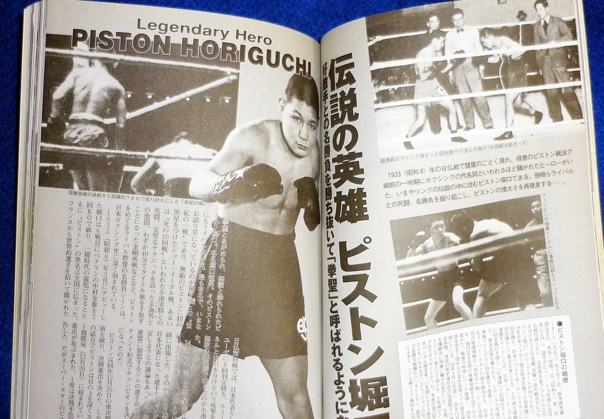 日本代購代標第一品牌【樂淘letao】- ボクシング100年―ミレニアム特集 日本スポーツ・ムック 31 ★【223】