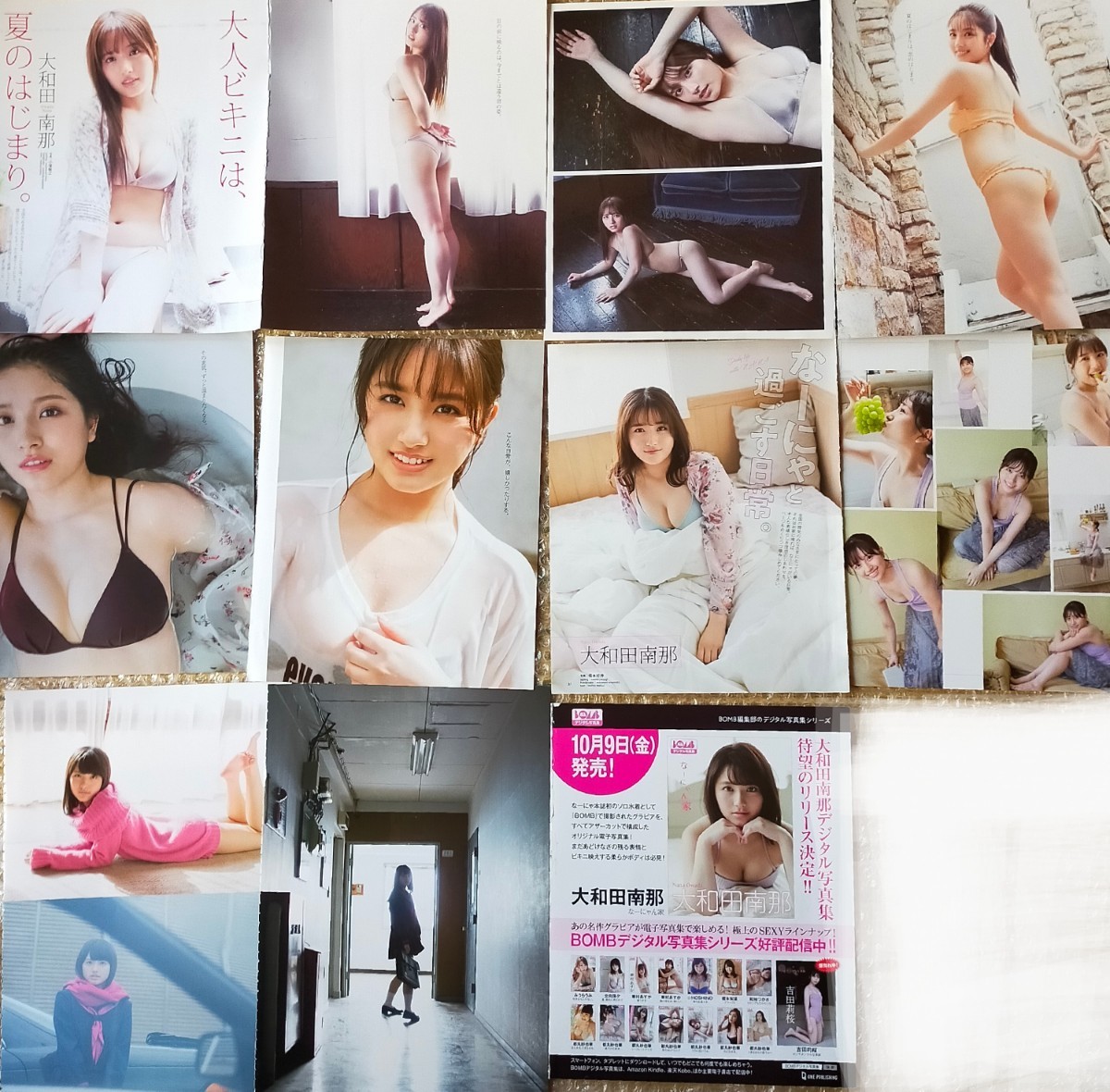 Yahoo!オークション - 大和田南那 雑誌の切り抜き 約136p