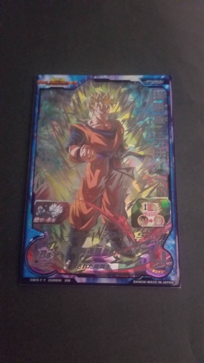 Yahoo!オークション - スーパードラゴンボールヒーローズ BM4-SEC3 孫...