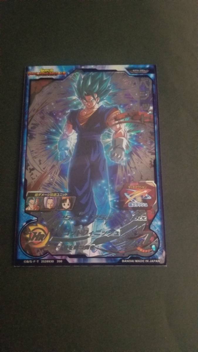 Yahoo!オークション - スーパードラゴンボールヒーローズ BM4-SEC ベジ...