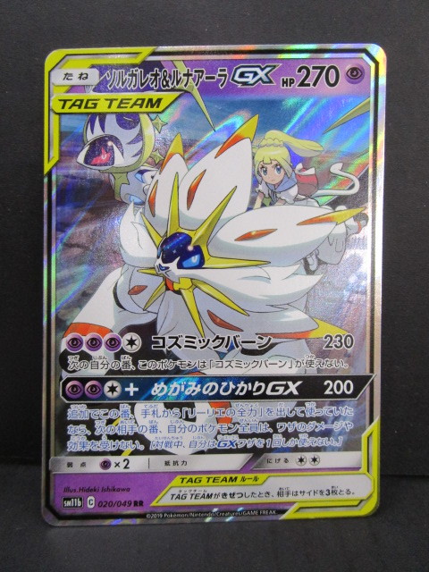 Yahoo!オークション - K0612-1F/ ポケモンカード ソルガレオ&ルナアー...