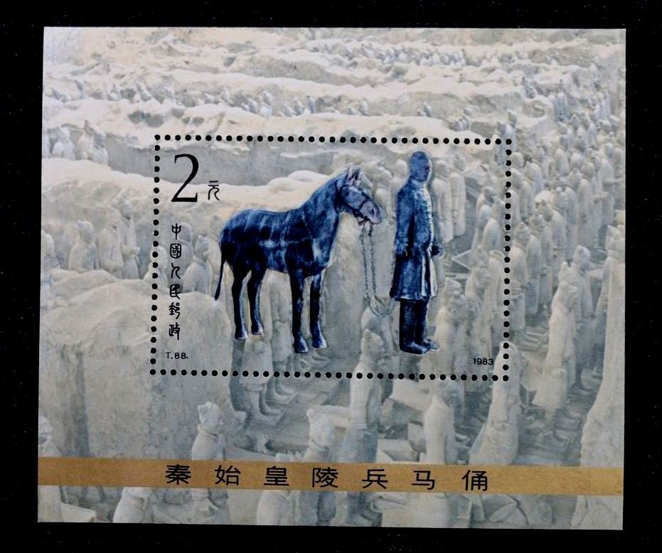 Yahoo!オークション - 1円スタート 【中国切手】1988 T88 兵馬俑 小型...