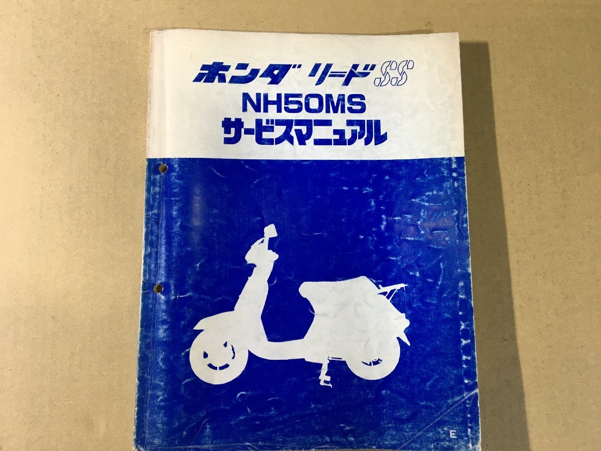 Yahoo!オークション - ホンダ リード50SS AF10 NH50MS サービスマニュ...