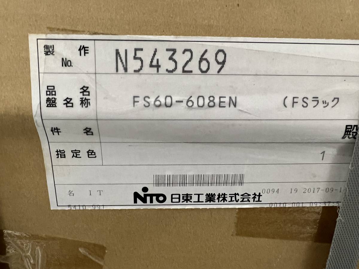 日本代購代標第一品牌【樂淘letao】－日東工業 FS60-608EN システムラック ＃新品＃ ☆送料無料☆