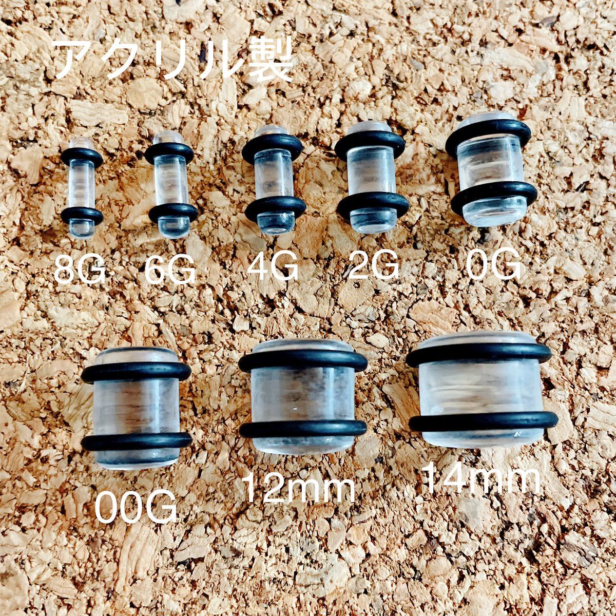 Yahoo!オークション - 6mm(2G）透明 クリア アクリル フレア シークレ...