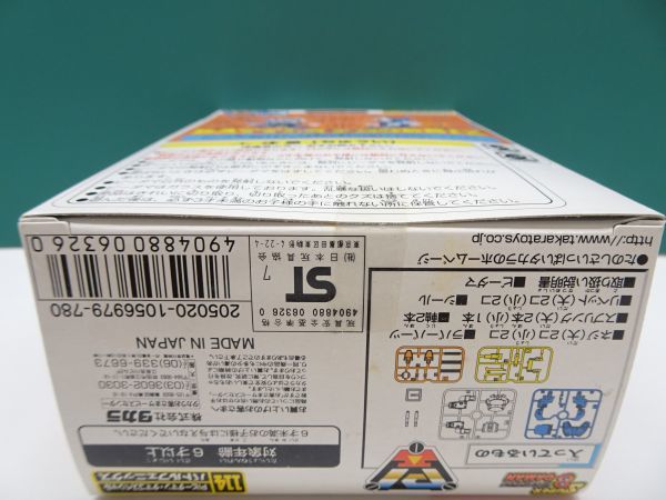 Yahoo!オークション - #k54【梱60】タカラ 114 ビーダマン バトルフェ...