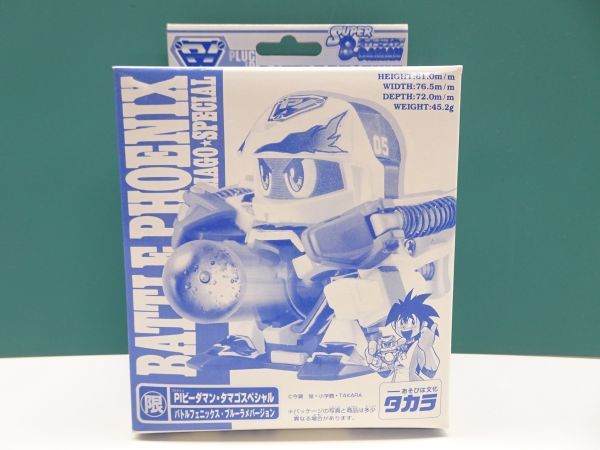 Yahoo!オークション - #k61【梱60】タカラ 限定 ビーダマン バトルフェ...