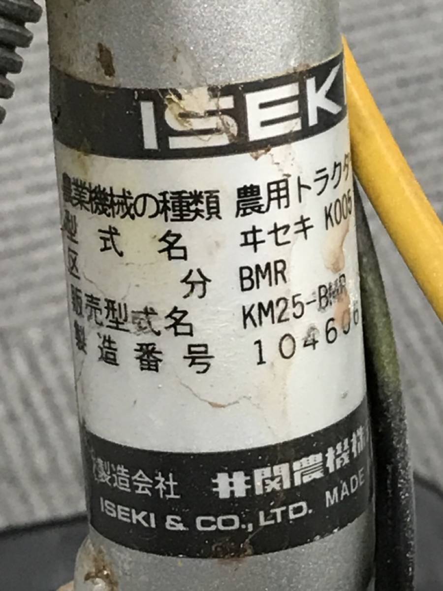 0601-126T⑨20673 引き取り限定 耕運機 ISEKI KM25-BMR 農用トラクター パンジー25(車体)｜売買されたオークション情報、yahooの商品情報をアーカイブ公開 ...
