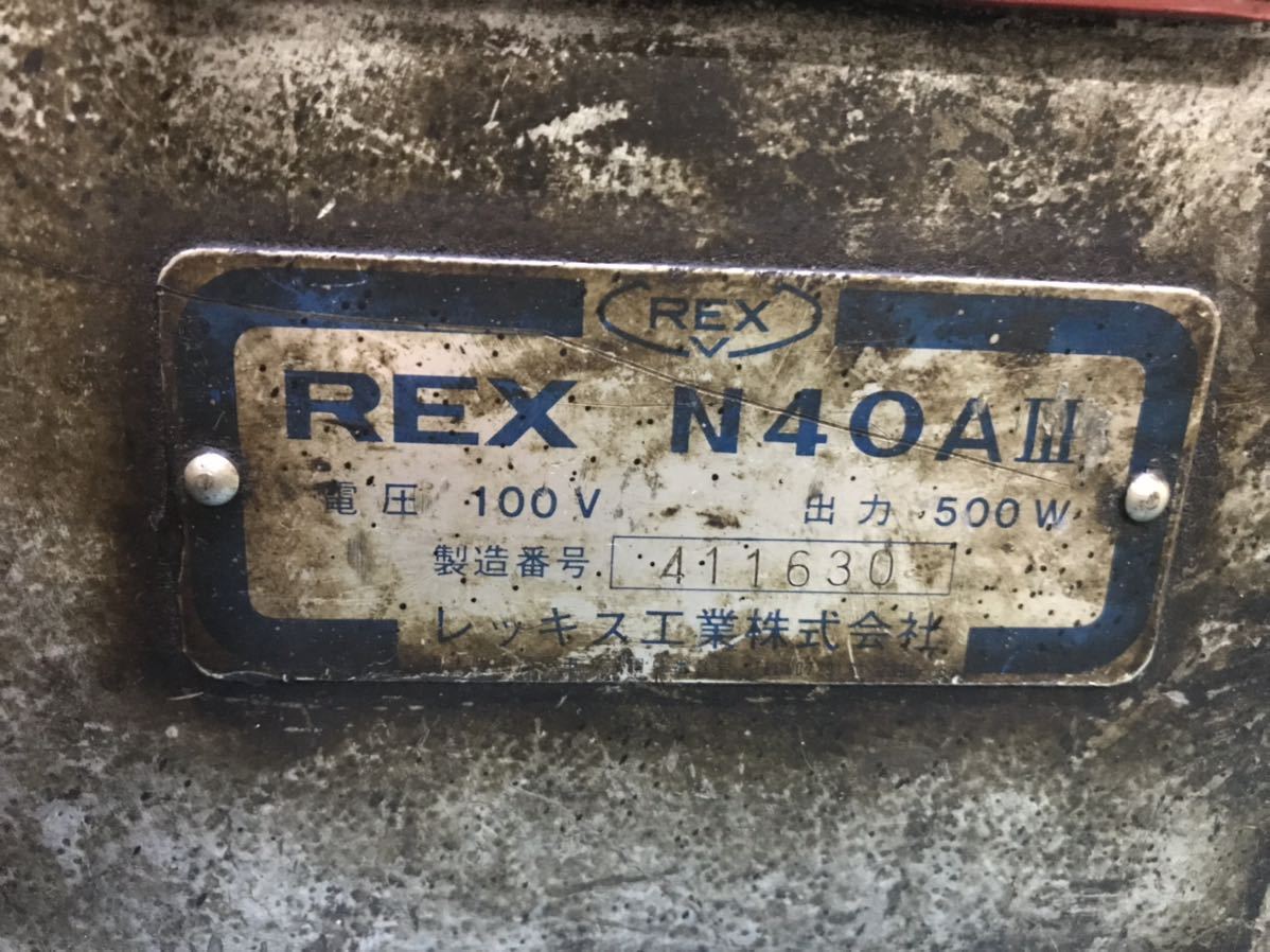 refle0 ジャンク REX N40A ねじ切り機 レッキス 引取限定 パイプマシン ダイヘット付 現状品(切断機一般)｜売買されたオークション情報、yahooの商品情報をアーカイブ公開 ...