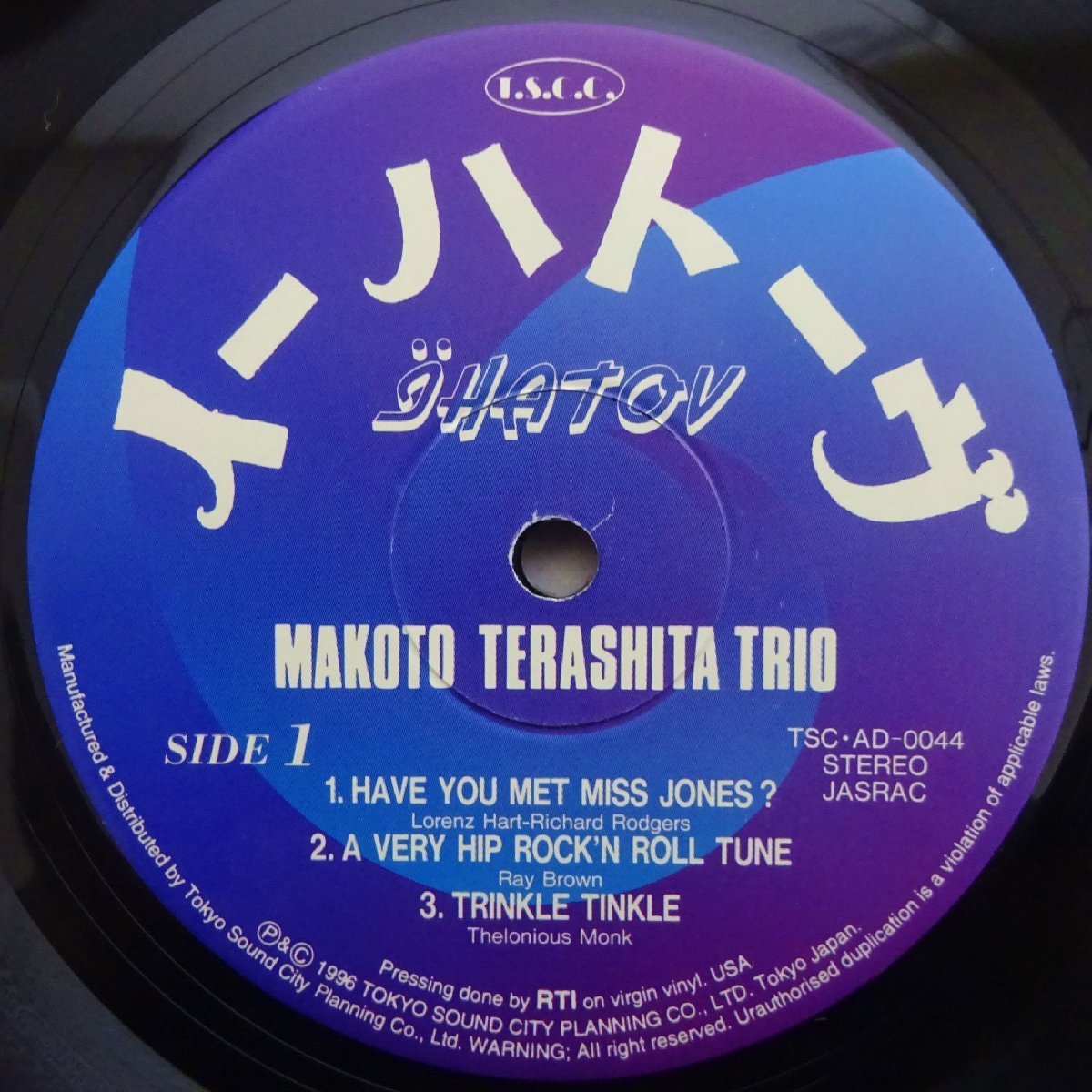 Yahoo!オークション - 17115758 【和ジャズ/帯付】寺下誠 Makoto Teras...