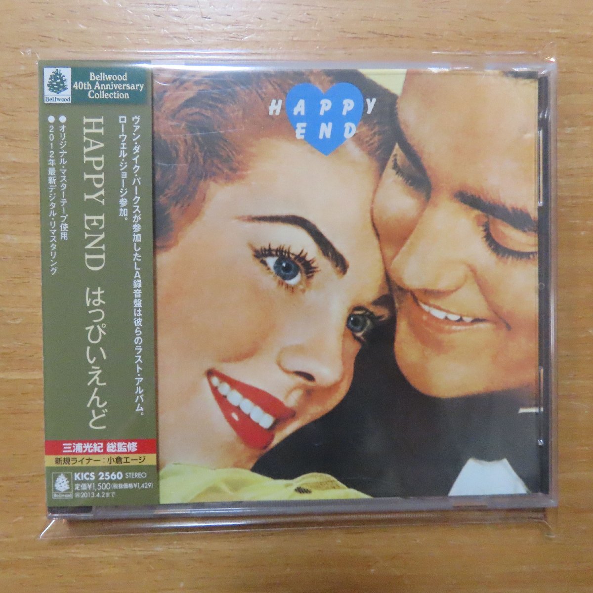 Yahooオークション 4988003425081 【cdリマスター】はっぴいえんど