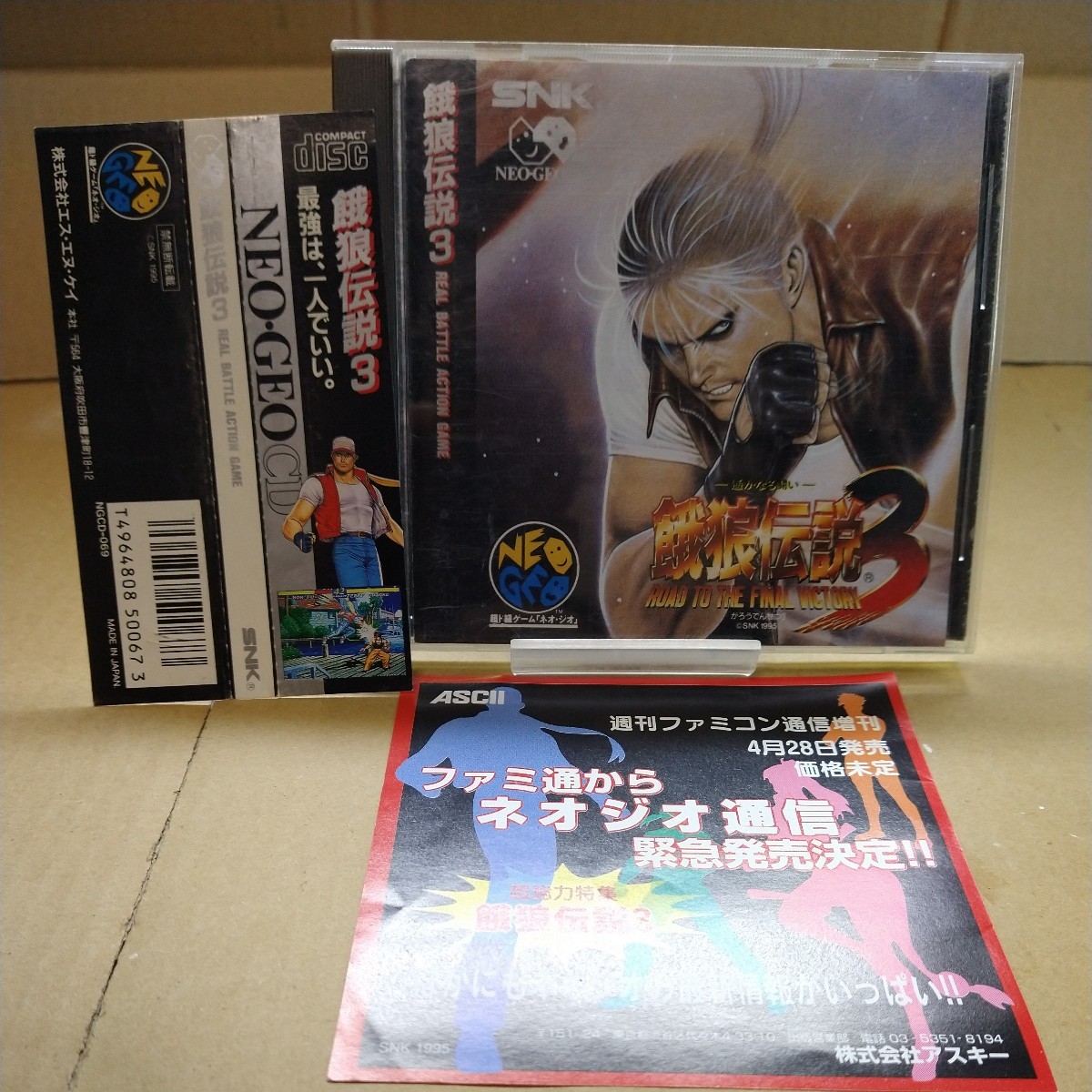 Yahoo!オークション - 餓狼伝説3 動作確認済 ネオジオCD SNK NEOGEO
